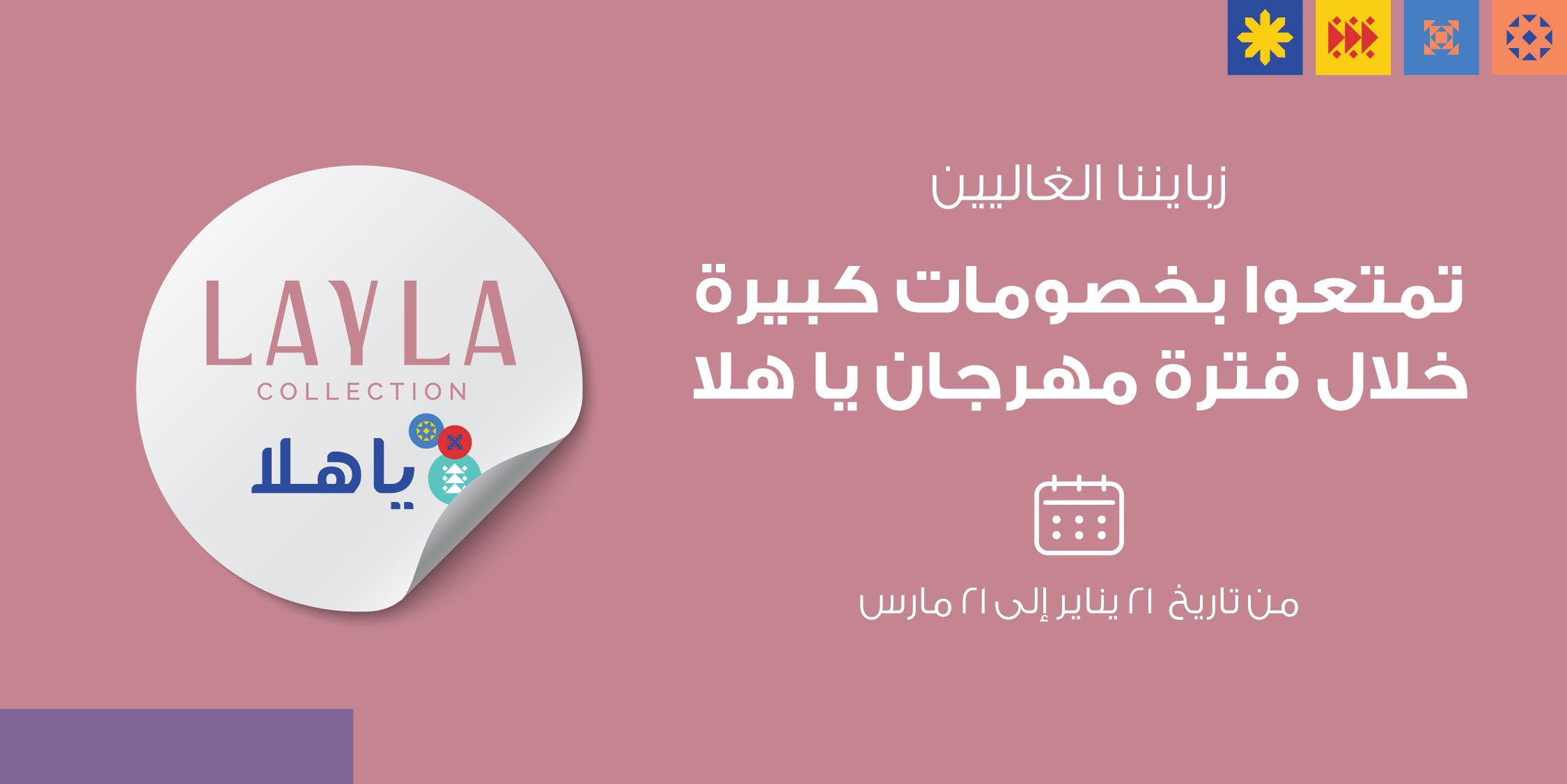 Layla Collection | Home Fashion Online Shopping Store